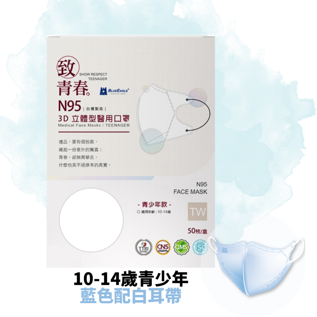 Blue Eagle - 3D Teen Medical N95 Masks (50 pcs) - Light Blue Color - MDD HK