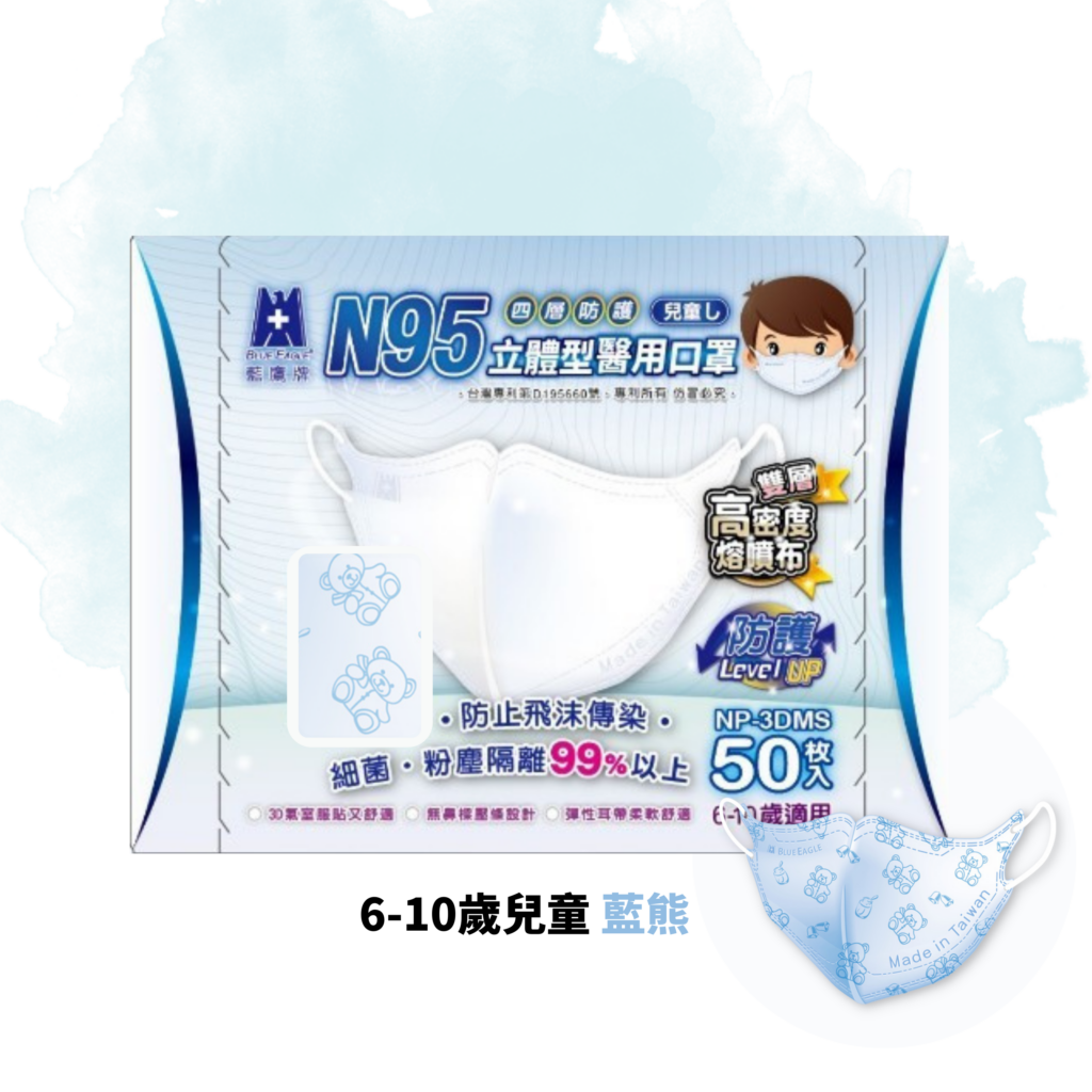 Blue Eagle - 3D S Children N95 Masks (6-10 Years old) (50 pcs) - Blue ...