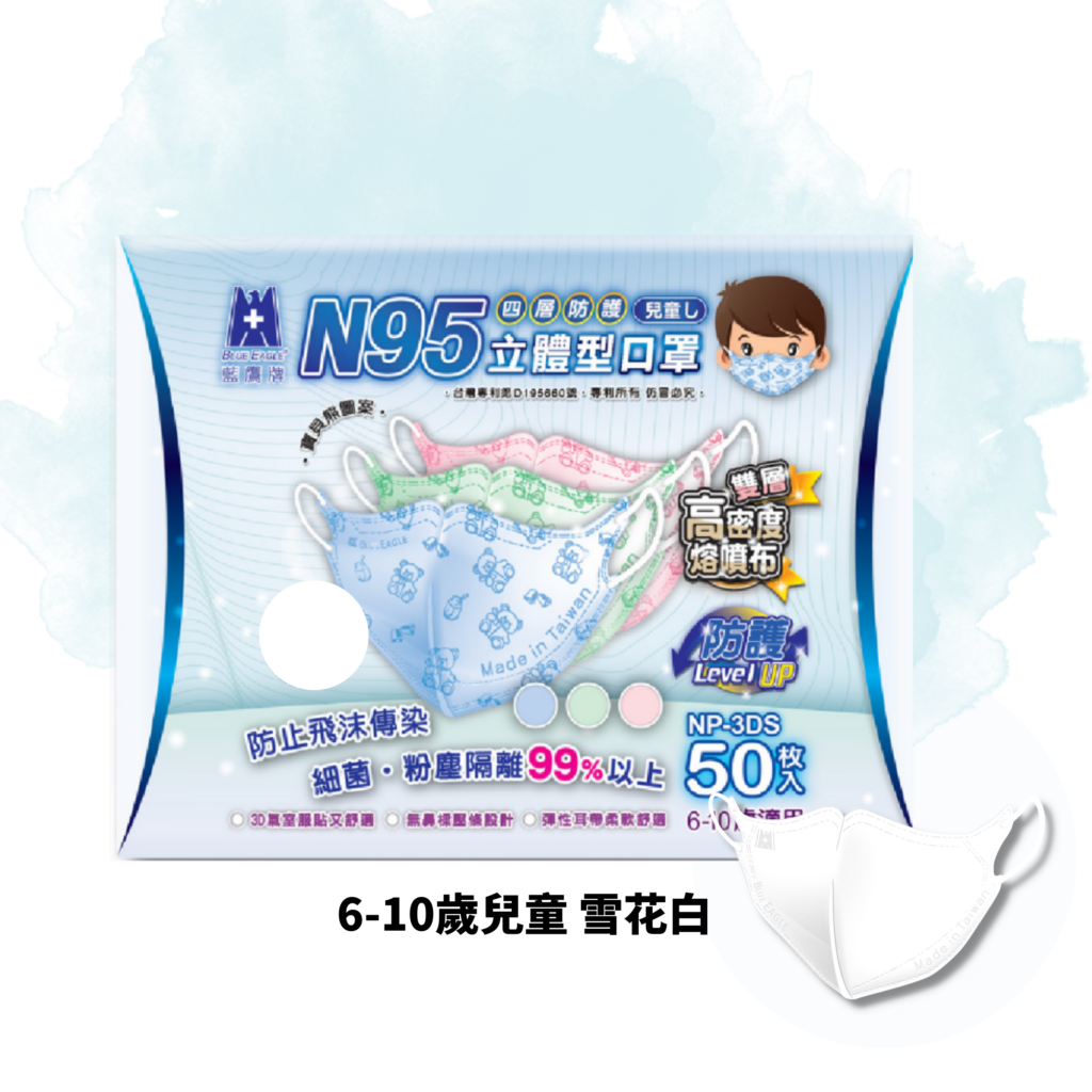 Blue Eagle - 3D S Children N95 Masks (6-10 Years old) (50 pcs) - Snow ...